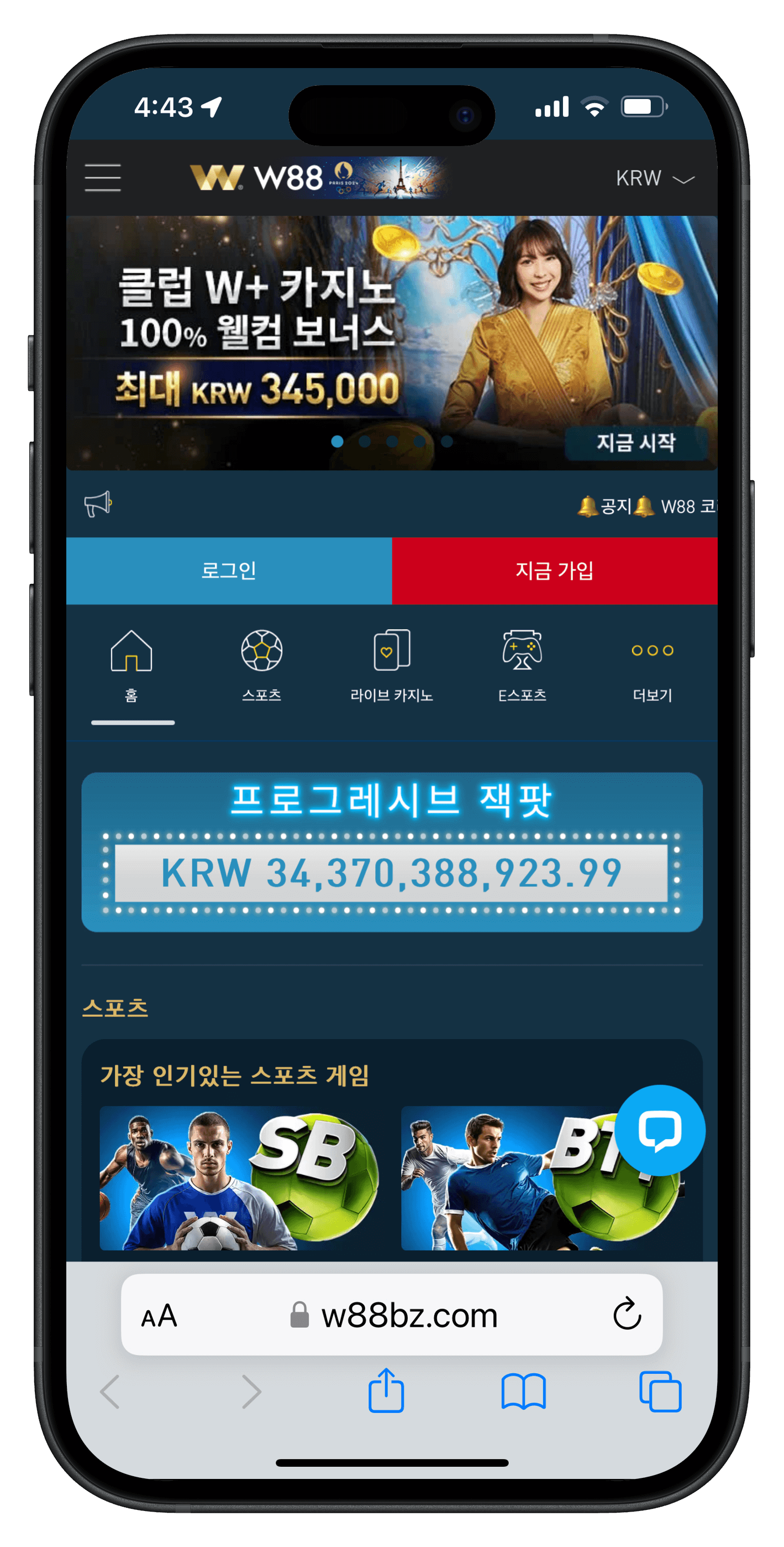 W88 공식 링크 페이지 | 안전하고 먹튀 없는 믿을 수 있는 최고의 사이트